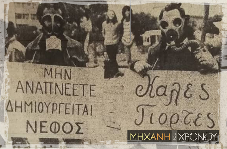 30/12: Δείτε τι συνέβη σαν σήμερα - Wordlyhub